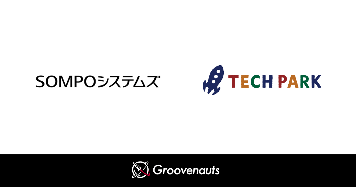SOMPOシステムズとグルーヴノーツ、人材育成プロジェクト『技術研究会』成果発表会を開催｜株式会社グルーヴノーツ